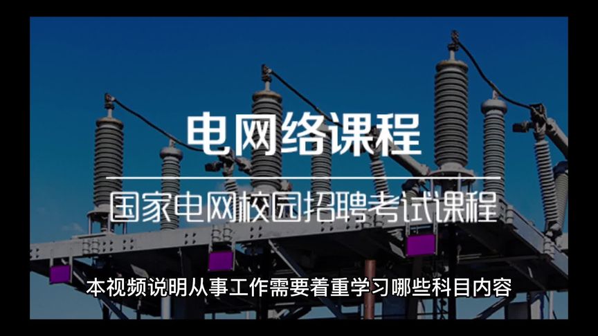 #电气人 #制造业强国 #电力 #知识创作人 强电(发电与建设方面