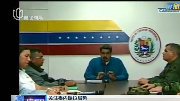 对抗委反对派,马杜罗出新招:未来三十天实行新的“用电管理制度”
