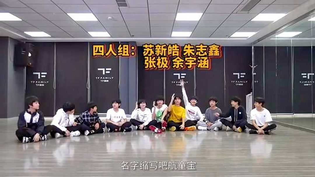 TF家族 《“花果三”魔法时间》8 “糟糕”的默契度