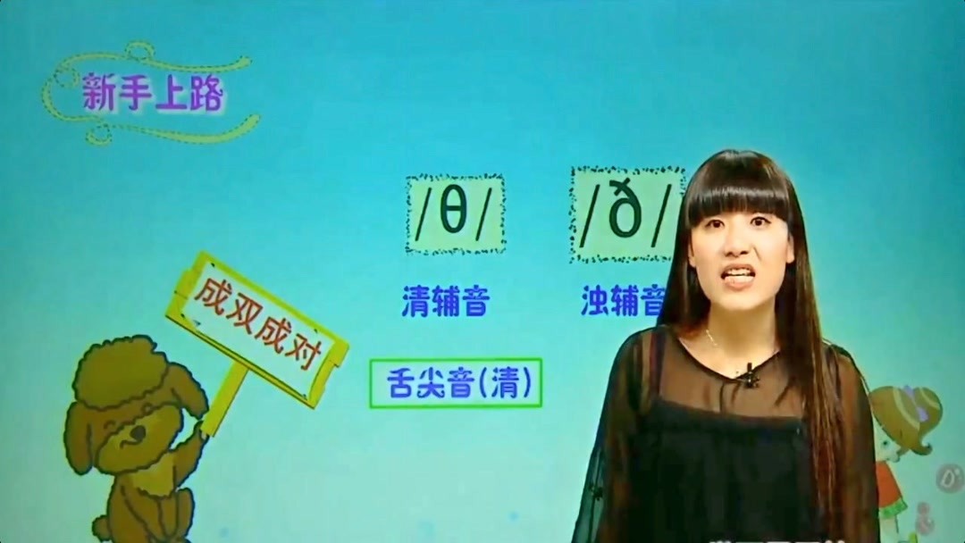 英语音标辅音,单元音音标p b t d k 的发音讲解,快来学习!