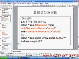 MySQLFront使用及条件查询_4