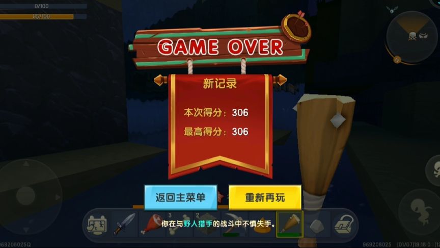 迷你世界无敌版生存坏结局