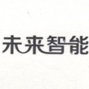 未来智能无人机 