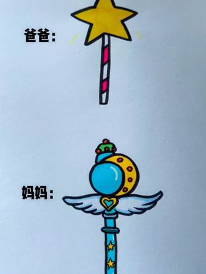 你喜欢谁画的魔法棒一起学画画