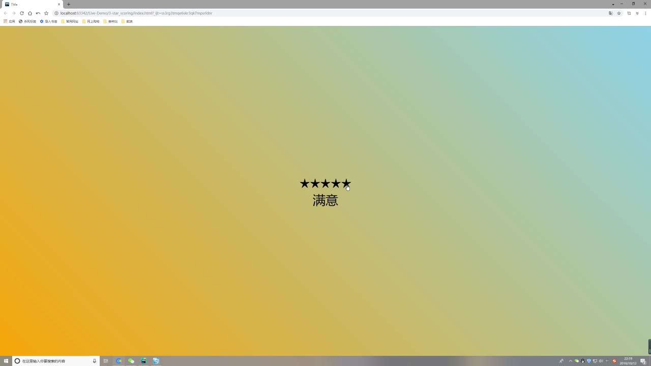 撸码打游戏的咸鱼-什么!?,竟然用记事本做了个评分!