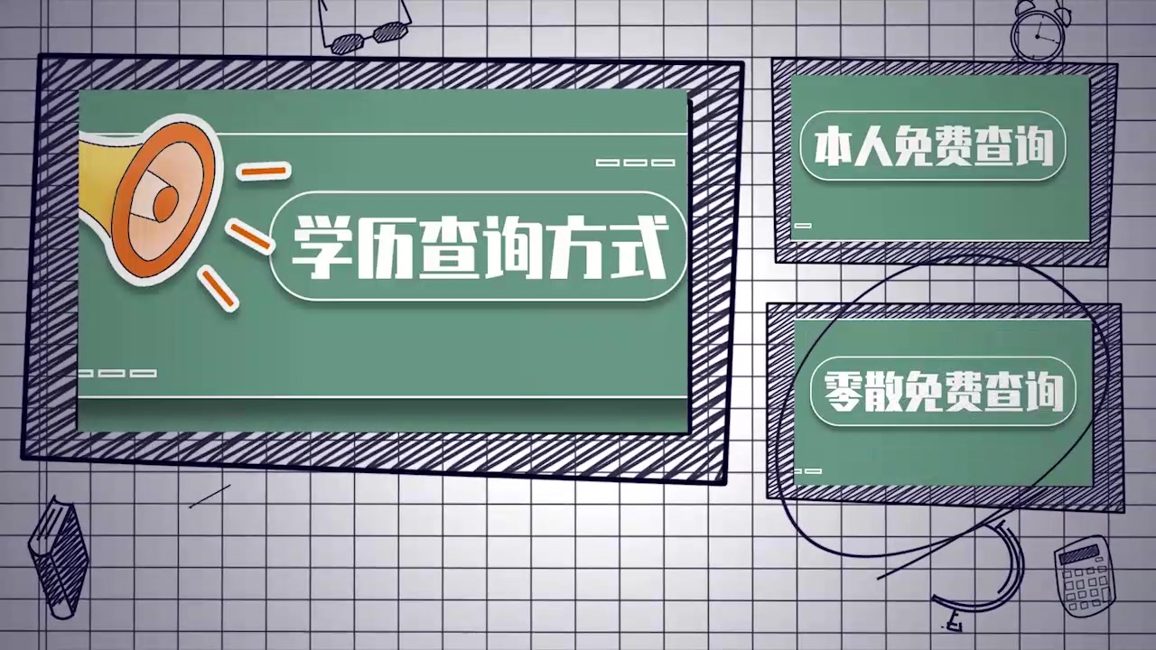 学历和学位的区别,你真的清楚吗?