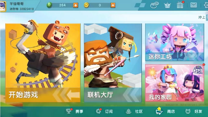 迷你世界,半仙哥哥造飞机