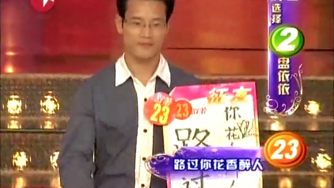 美女连连看环节,多位男嘉宾闪亮出场,到底哪三位会成为幸运儿