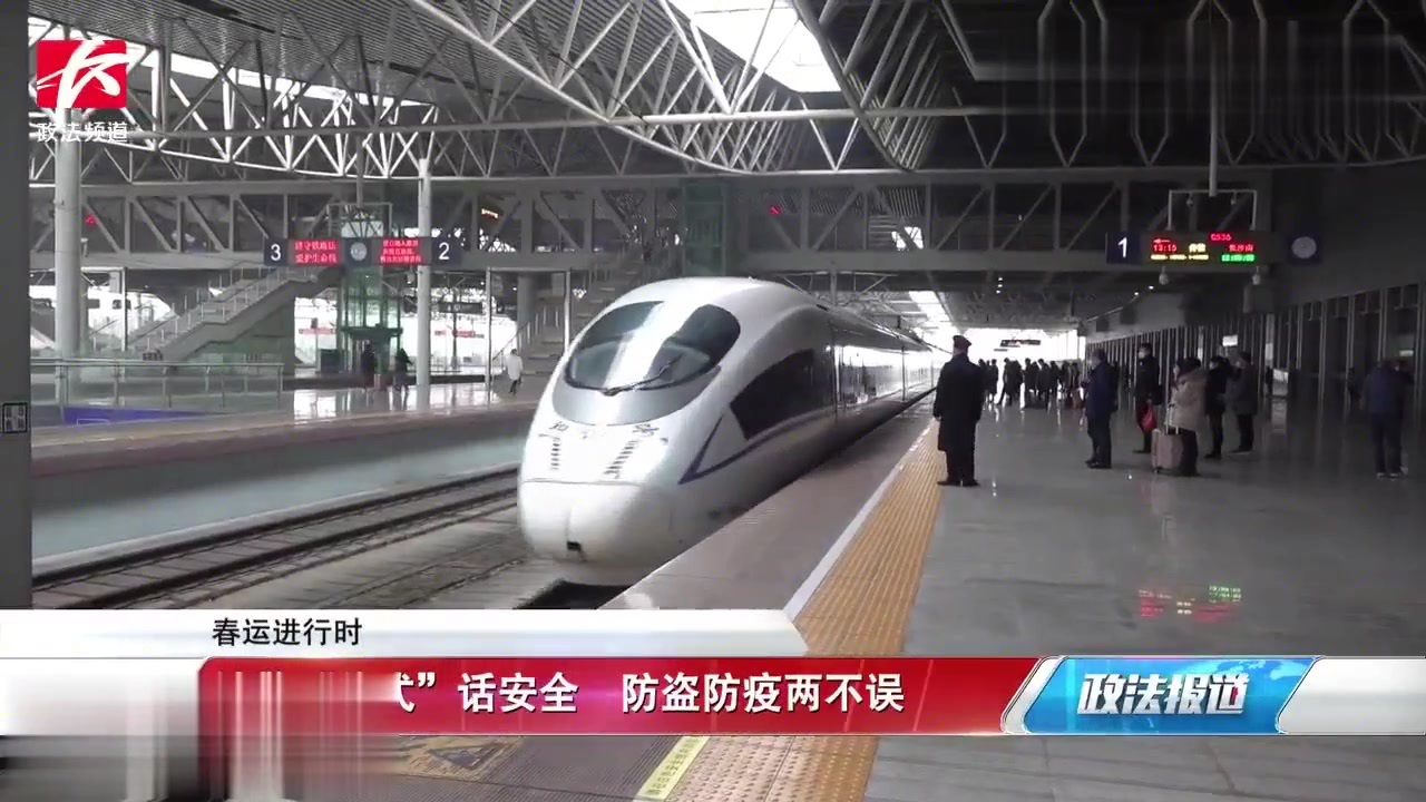 春运进行时!铁警"花式"进行安全宣传,乘客:还附有生动漫画