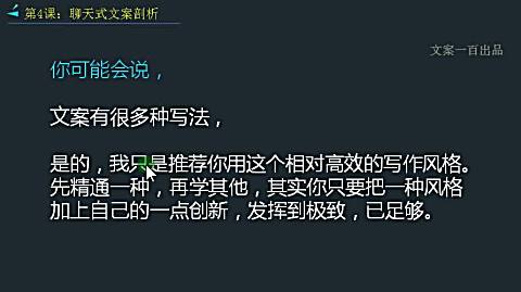 【文案直通车4a】:加人课程有什么软文,陌生人的营销信,培训班招生文案