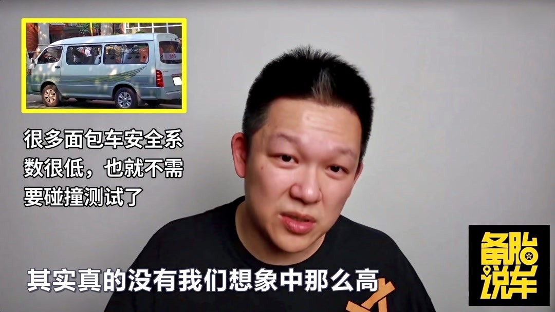 为什么看不到面包车、货车的碰撞测试