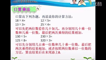 三位数乘两位数整理和复习