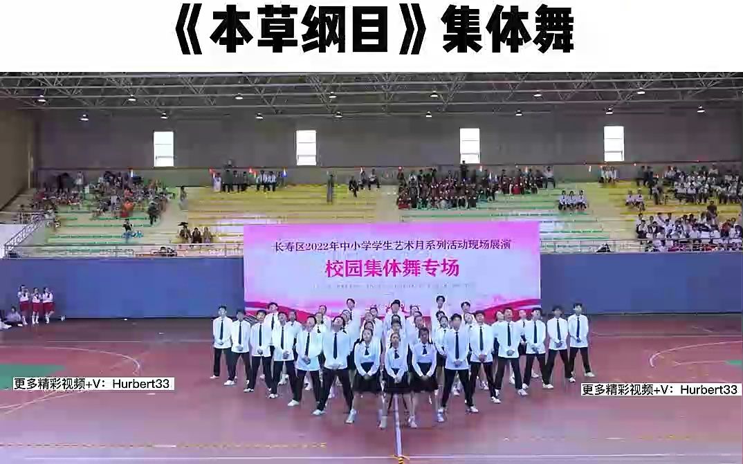 运动会入场火热舞蹈《本草纲目》集体舞#运动会#开场舞#运动会舞蹈...