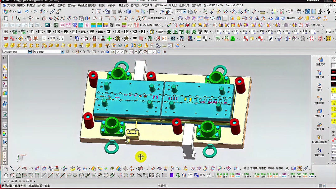 第1节 冲压模具上模座作用详解