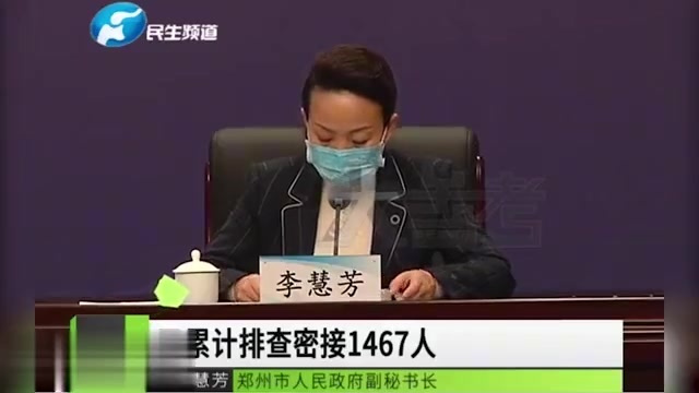河南郑州:此次新冠肺炎感染主要是家庭传播和学校传播两个链条