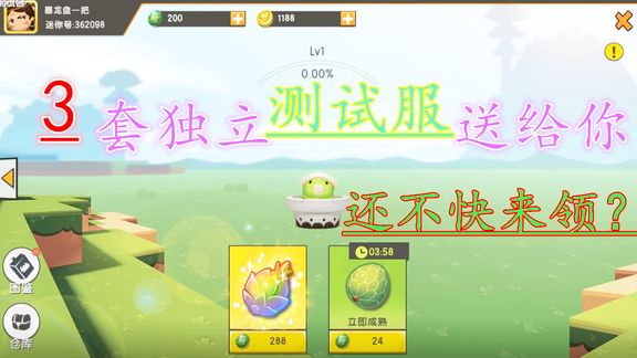 迷你世界主播送给同学们3个独立测试服账号 还有粉丝想要吗