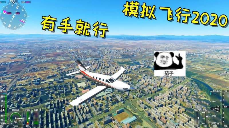 模拟飞行2020:见证奇迹的时刻,居然成功起飞了