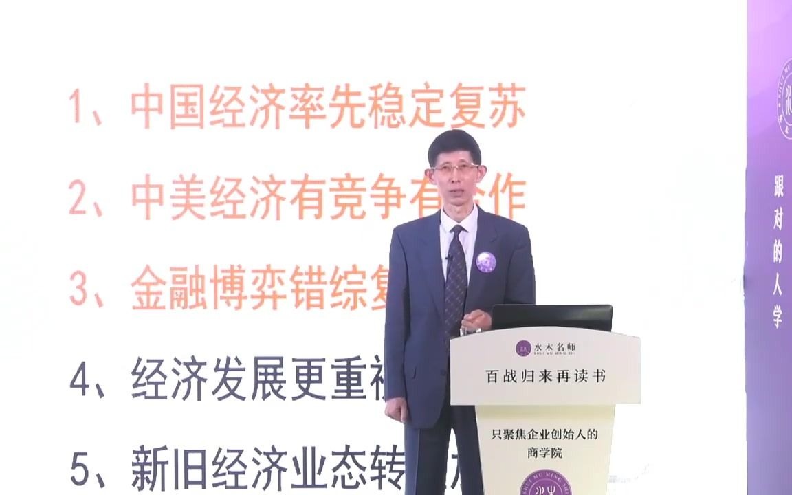 岳庆平:当前经济形势与走势分析(走势部分节选)