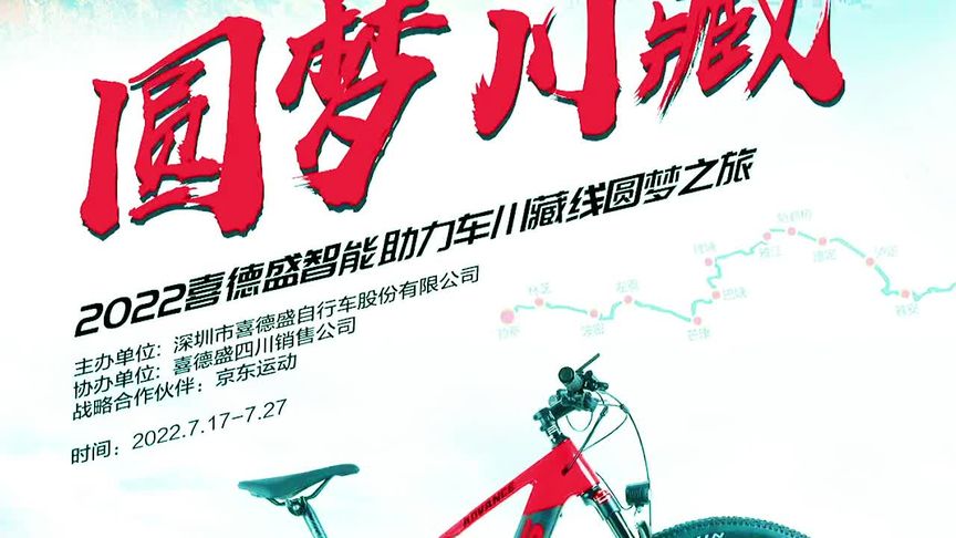 拥有喜德盛领先600PRO锂电助力自行车无所不达!