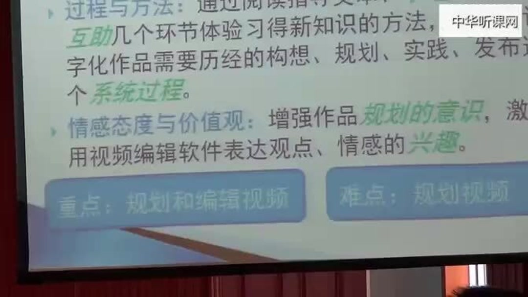 2014浙江省初中信息技术优质课宁波应栋斌说课