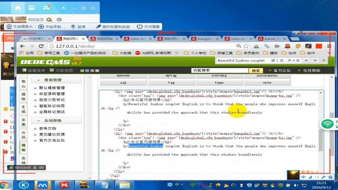 织梦cms删除模板广告57