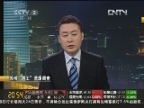 [苏州“地王”荒废调查]开发商绿城:规划过程较长 开工时间未定