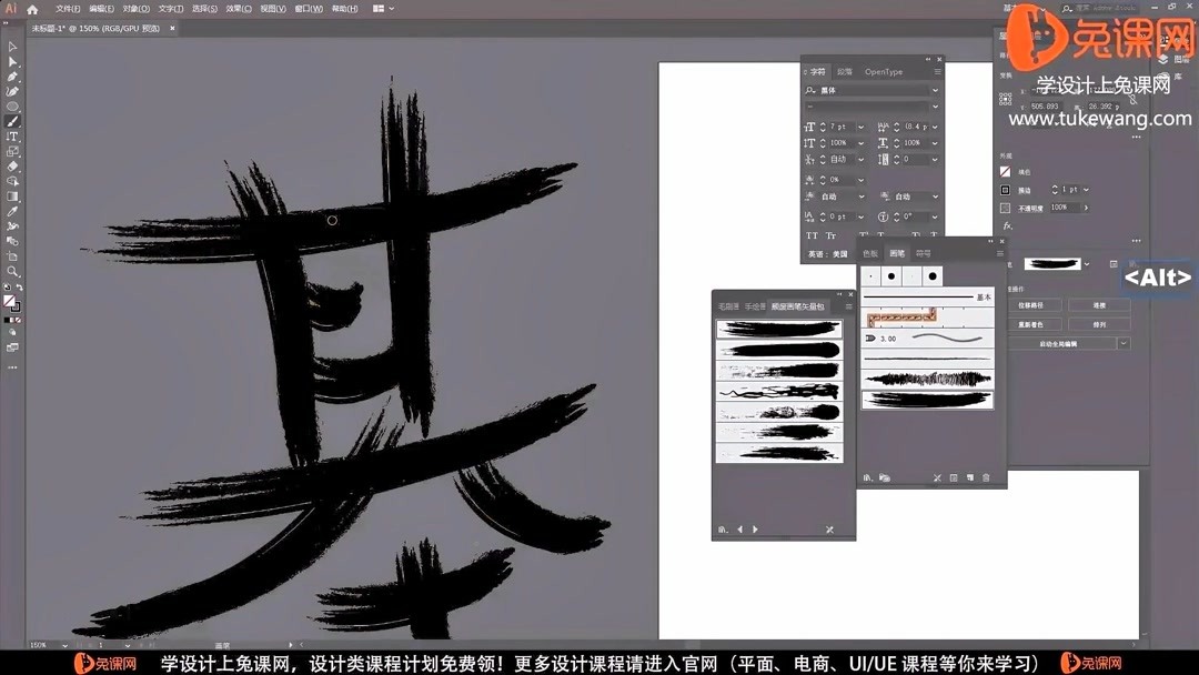 石家庄平面设计培训班哪家好-兔课网_AI软件画笔工具使用技巧