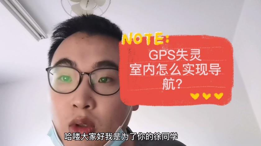 室内导航定位软件用不了,路痴该怎么办呢?