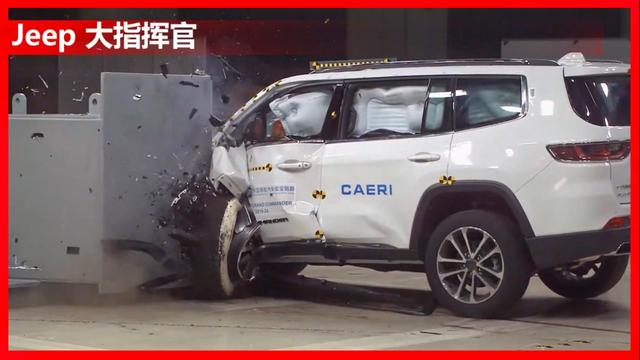 Jeep大指挥官中保研碰撞成绩出炉,“中国特供车”要翻身了?