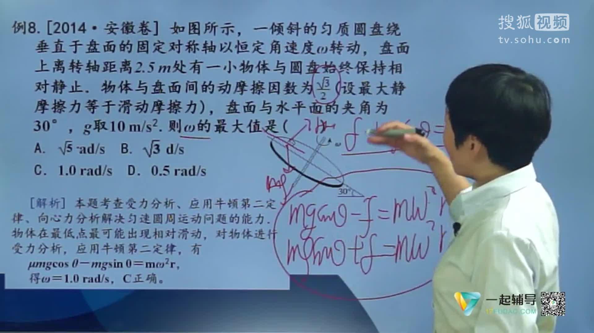 圆周运动的临界问题