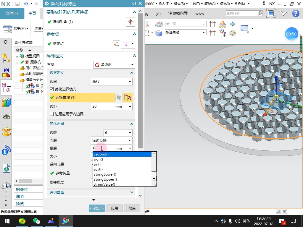 UG多边形阵列#UG视频教程