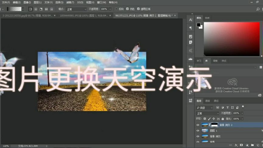 PS替换天空演示#PS #ps技能