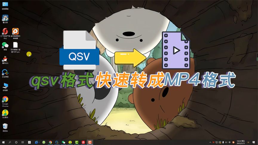 qsv格式怎么快速转码成MP4格式?—江下办公