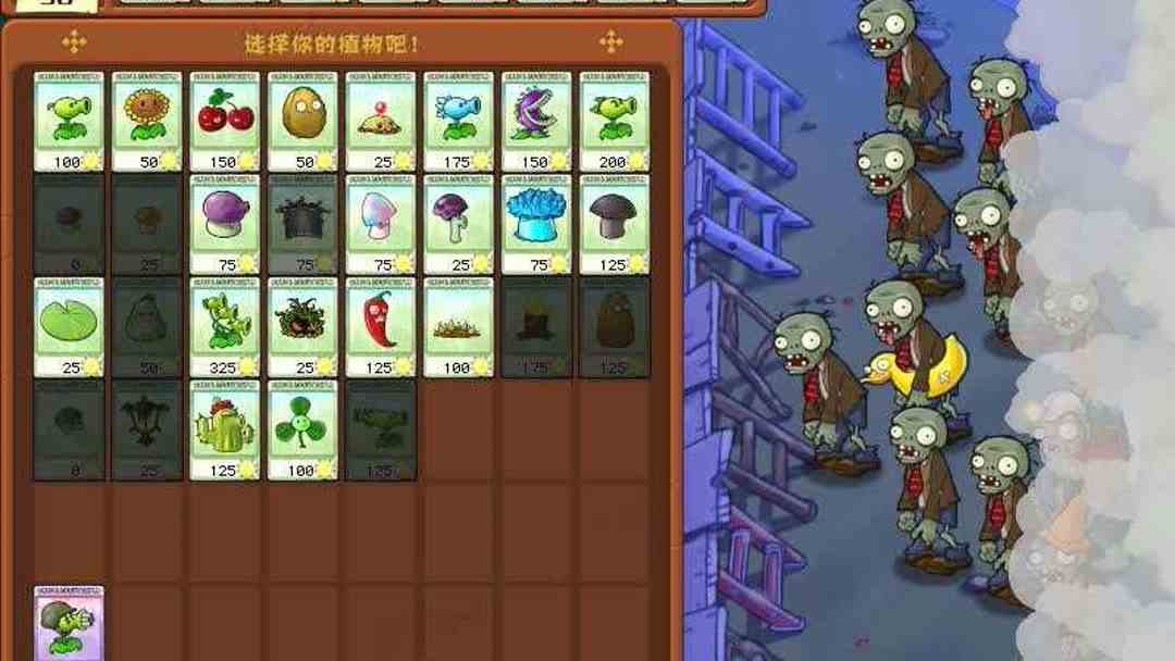 【星曦】植物大战僵尸,哇,这桥管子哈皮