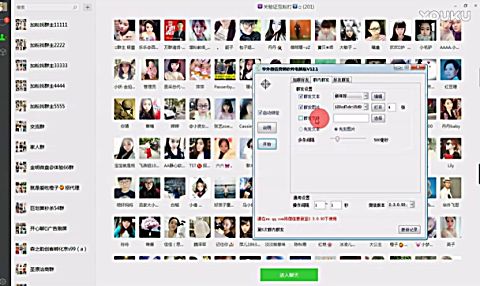 华外微信电脑版群内群发操作演示