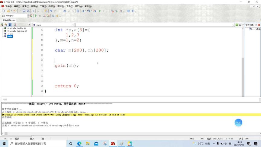 c语言指针功能训练