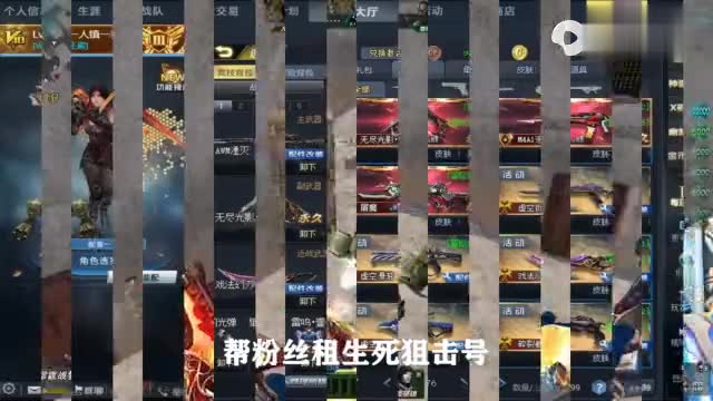 生死狙击:充值10万元的V10账号,比天美还狠?人傻钱多!