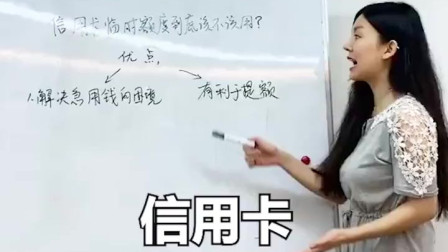 信用卡临时额度到底该不该用呢?