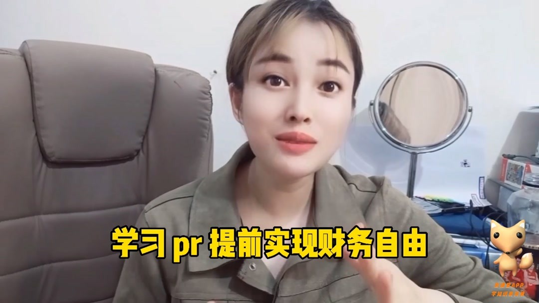 怎么用pr剪辑,pr教程课程,pr在线教程 学习就来影课堂