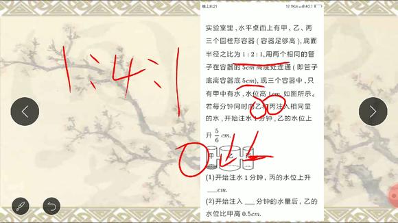 教学视频:七年级数学上册一元一次方程应用体积中考题