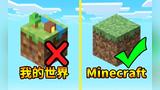 8分钟教你怎么下载我的世界国际服!Minecraft正版
