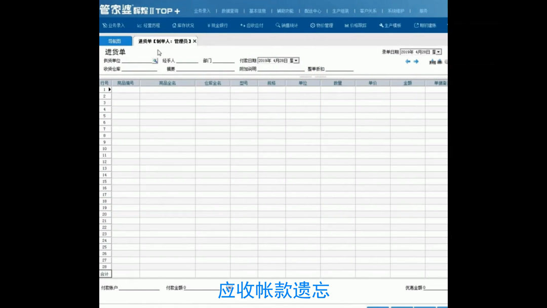 管家婆财务软件小型加工企业财务软件 询 舍志新