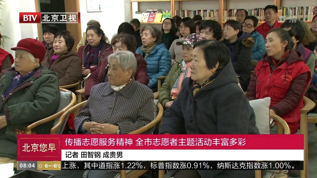 传播志愿服务精神 全市志愿者主题活动丰富多彩