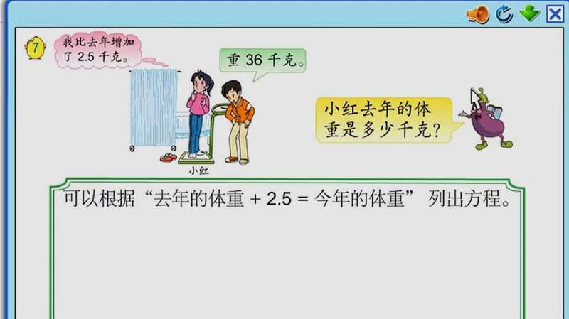五年级数学下册1.4《列方程解决实际问题例7》