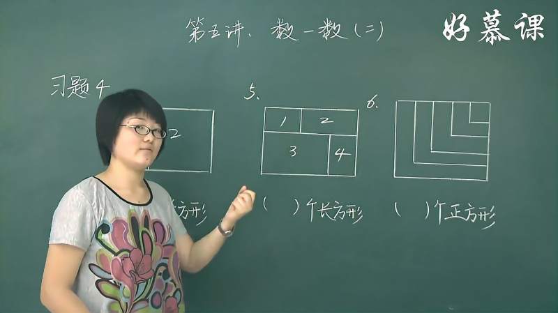 小学奥数一年级上册 第5讲 数一数