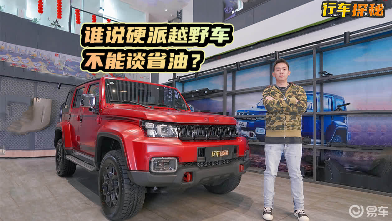 1000km续航、三把锁,BJ40刀锋英雄柴油版又猛又省!