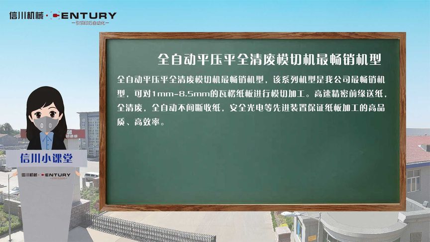 全自动平压平全清废模切机最畅销机型