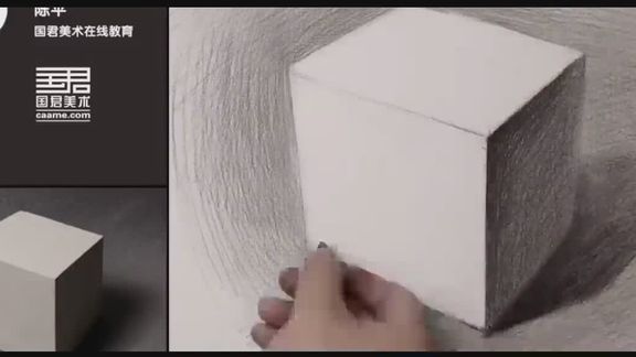 绘画视频:想知道如何利用几何体技法素描正方体,请看这里