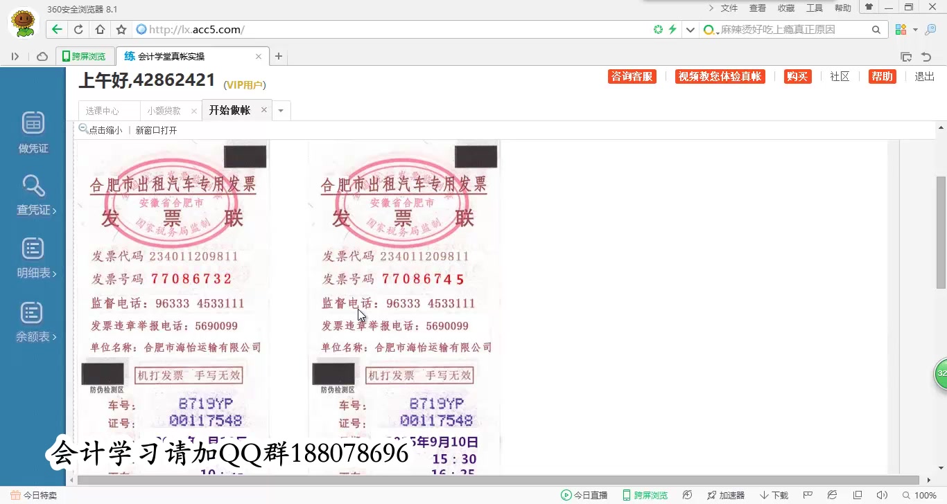 金融会计毕业论文_金融会计核算办法_金融会计方面的论文