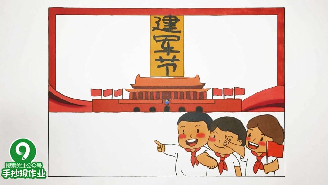 八一建军节手抄报:致敬最可爱的人!